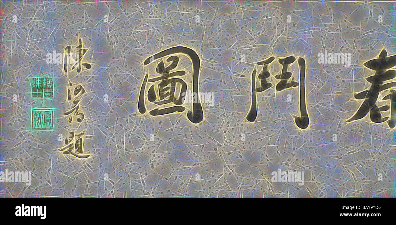 Stylized depiction of chinese characters hi-res stock photography and ...