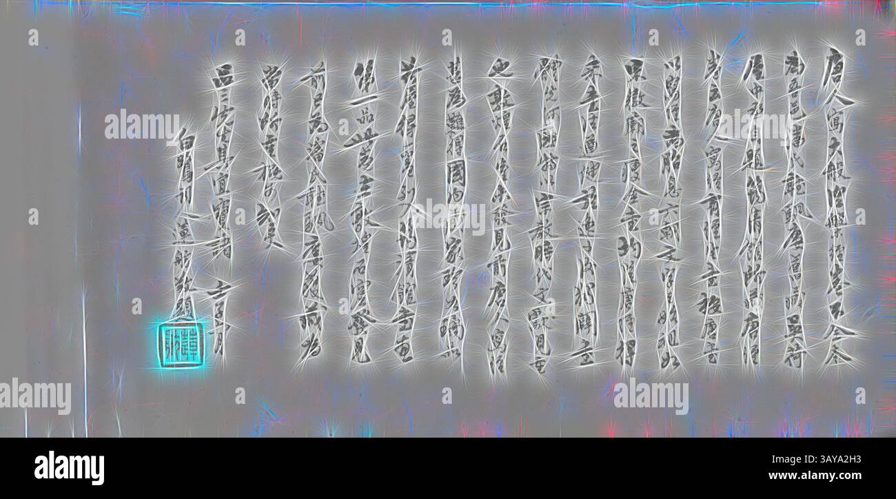 A series of intricate characters arranged in a linear pattern ...