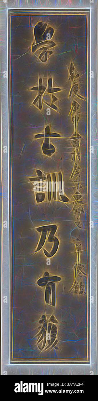 An ornate vertical panel featuring intricate characters, showcasing ...