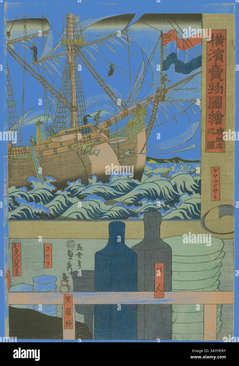 Shop interior hint hi-res stock photography and images - Alamy