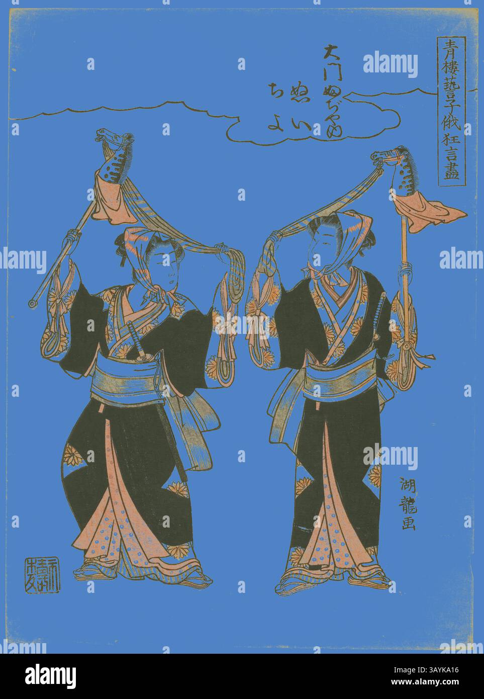 Two elegantly dressed figures in traditional attire stand side by side ...