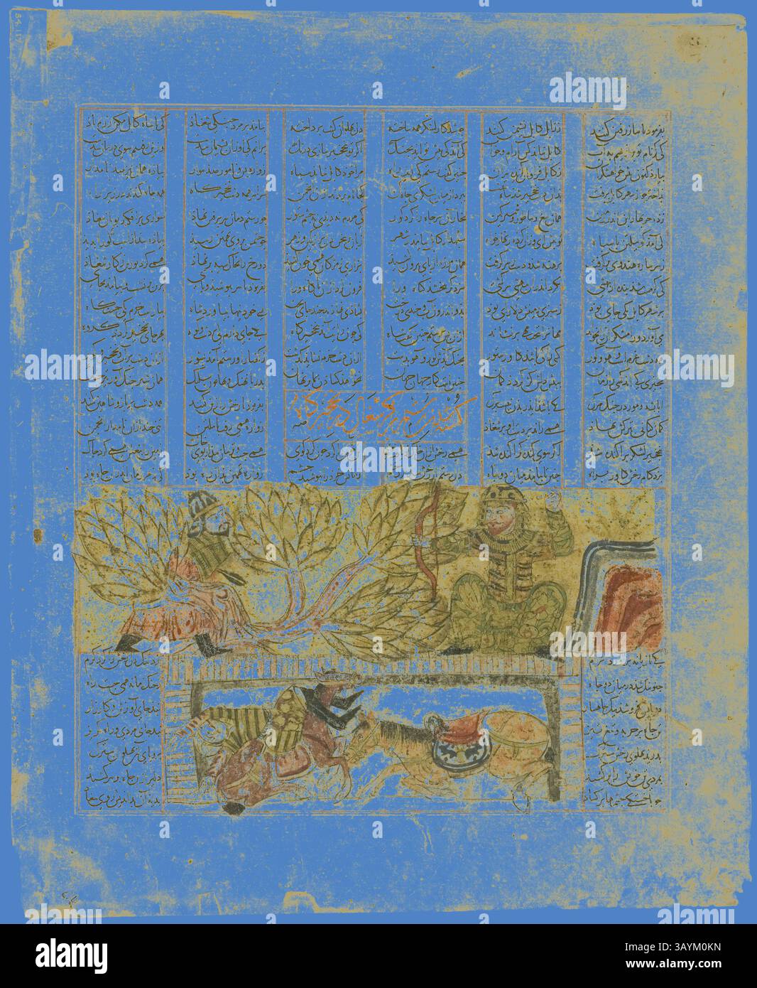 An intricate manuscript page featuring calligraphy and colorful ...