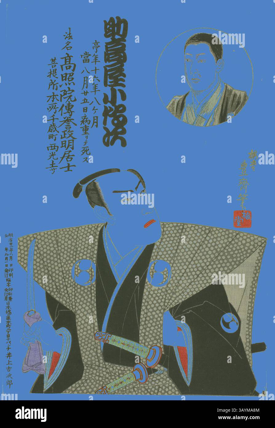 A striking depiction of a kabuki actor, adorned in traditional clothing ...