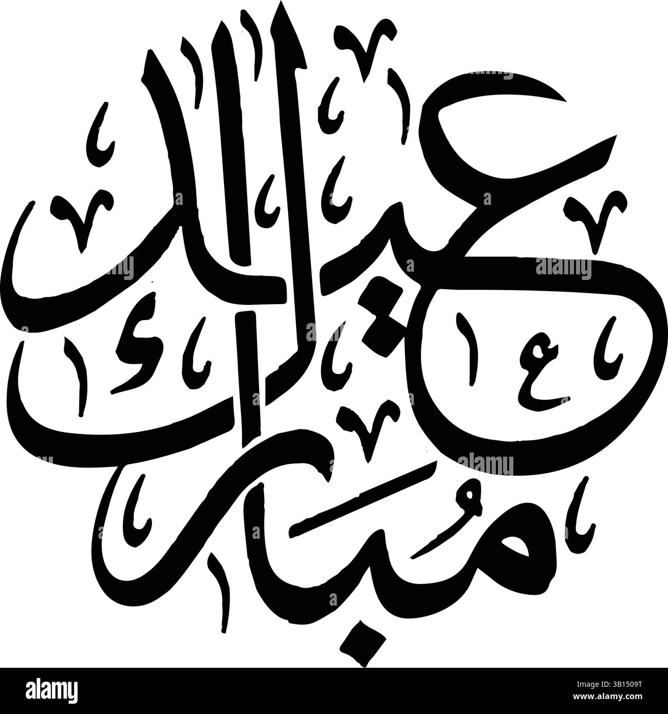 Elegant Arabic Islamic calligraphy of 'Eid Mubarak' on white background ...