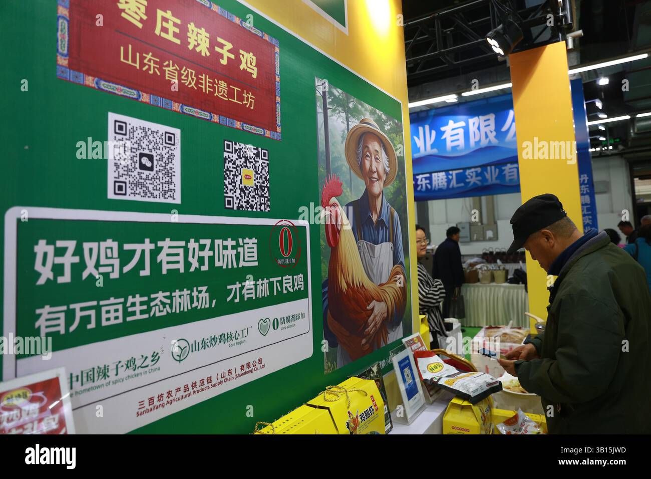 The 3rd China Time-honored Brand (Northeast) Expo kicks off in Shenyang ...