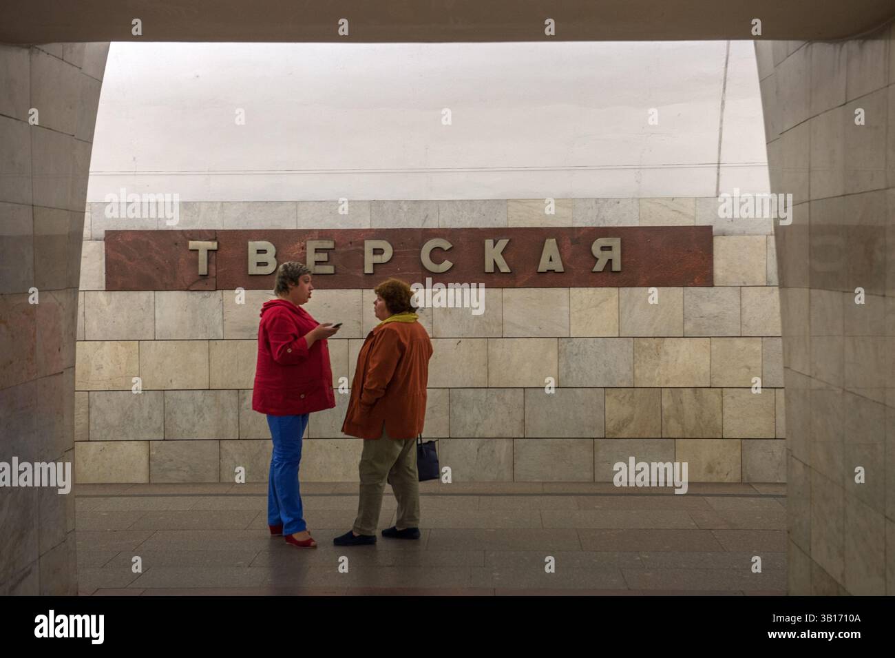 Tverskaya Metro Station Stock Photo - Alamy