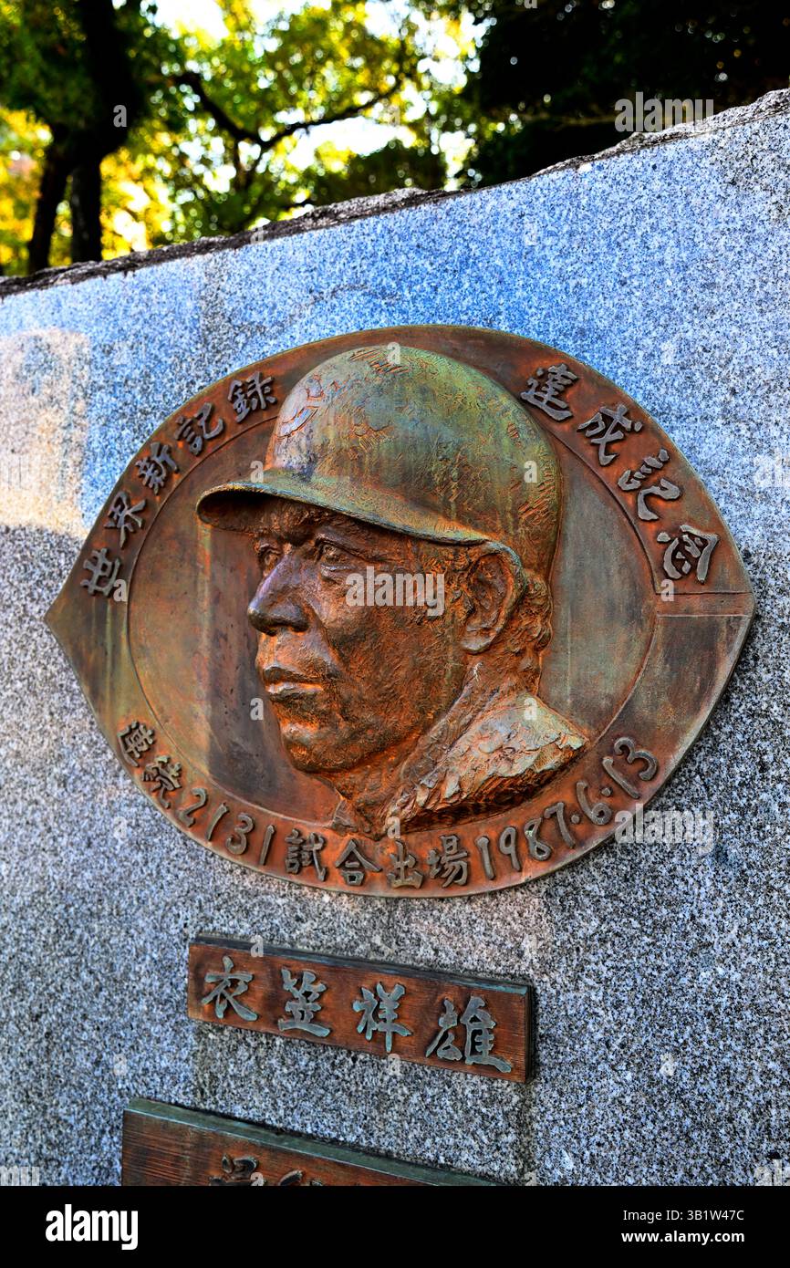 Peace Park area Hiroshima Japan Stock Photo - Alamy