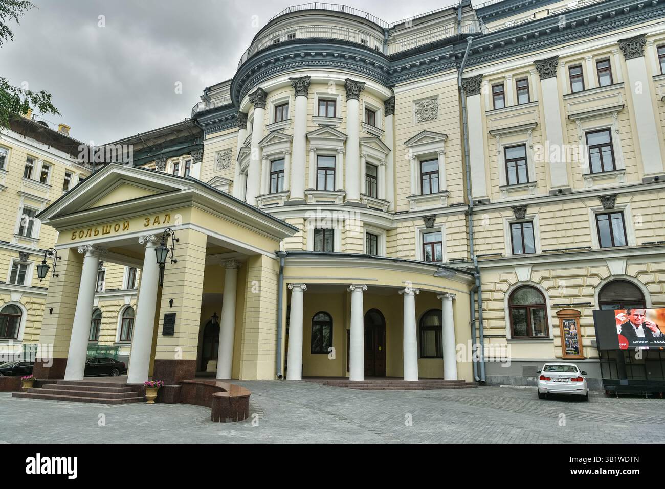 Moscow, Russia – July 10, 2018. The Great Hall building of the ...