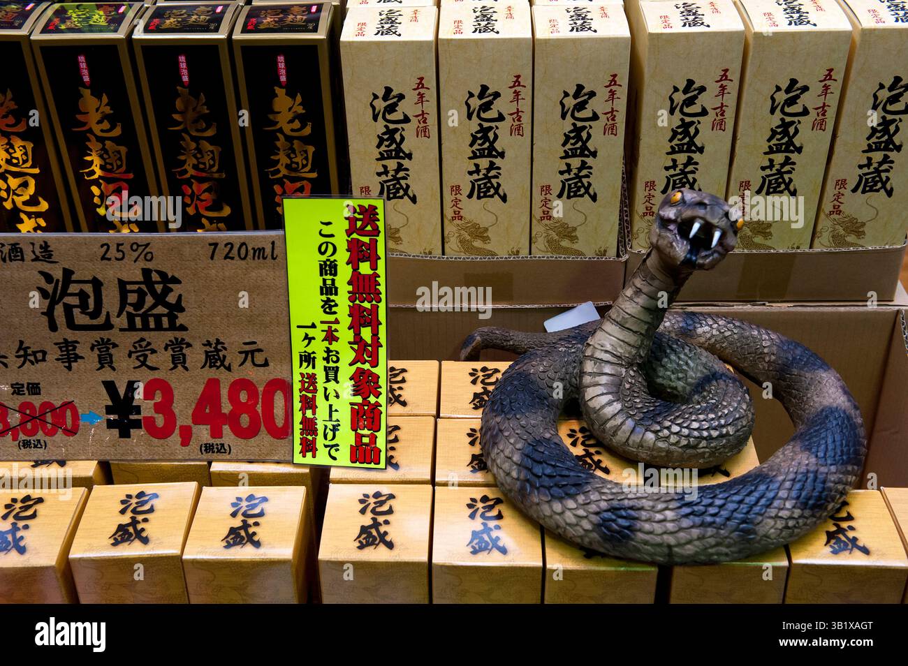 Snake awamori hi-res stock photography and images - Alamy