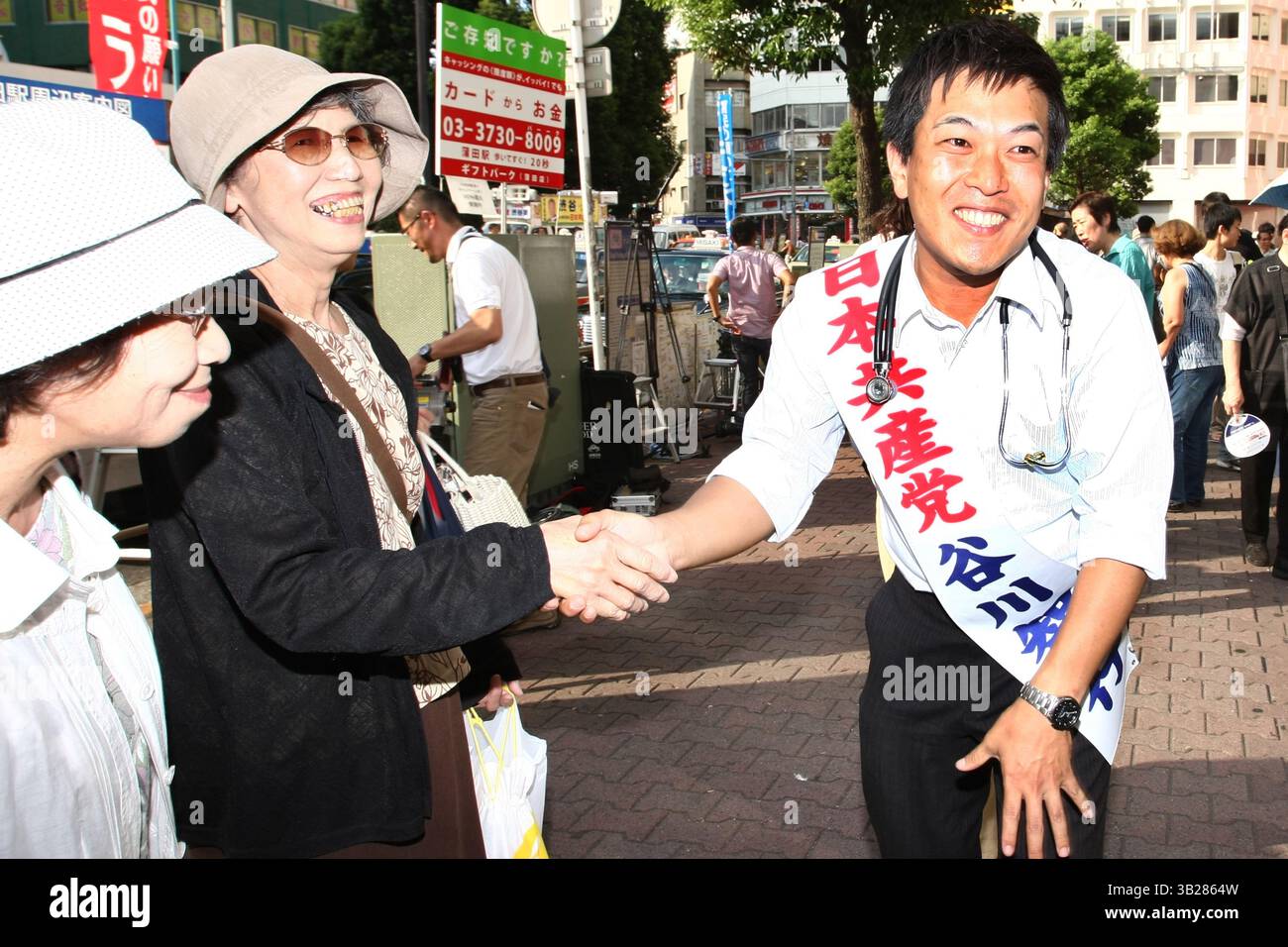 Aug 27, 2009 - Tokyo, Japan - The candidate of Japanese Communist Party TOMOYUKI TANIGAWA makes ...