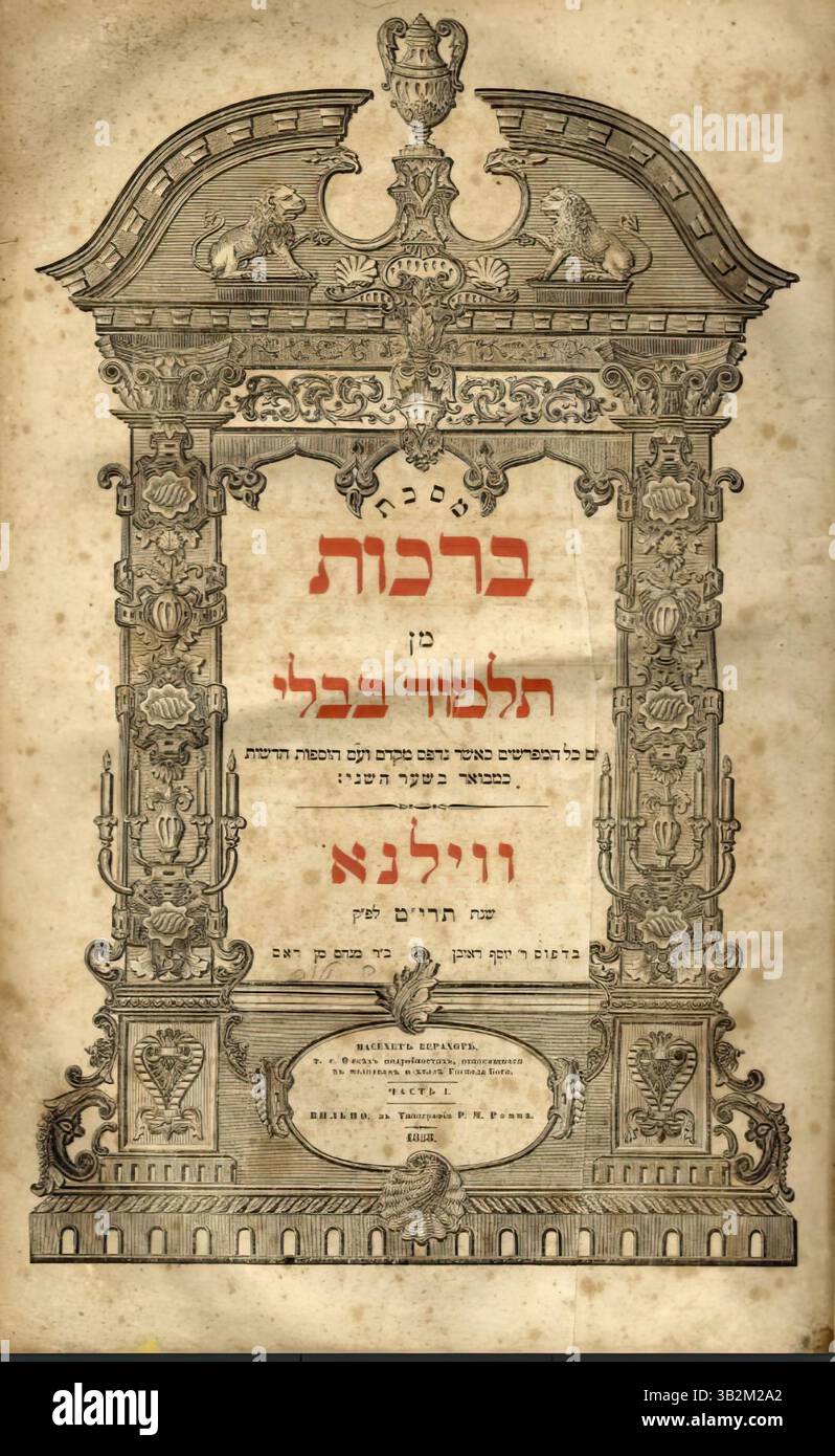 2884. The front page of an Babylonian Talmud printed in Vilna in 1859 ...