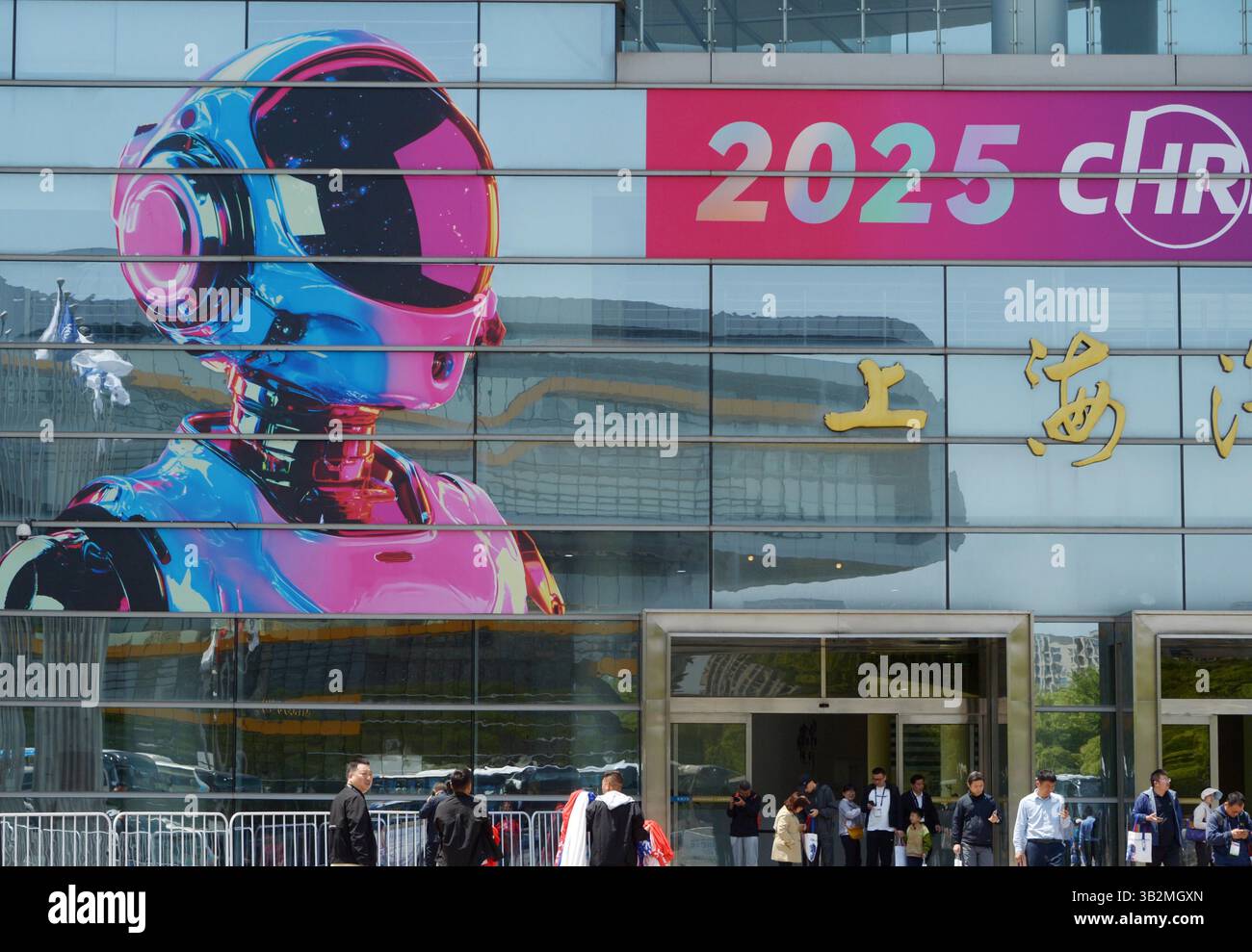 The 2025 China Humanoid Robot Ecosystem Conference opens in Shanghai ...