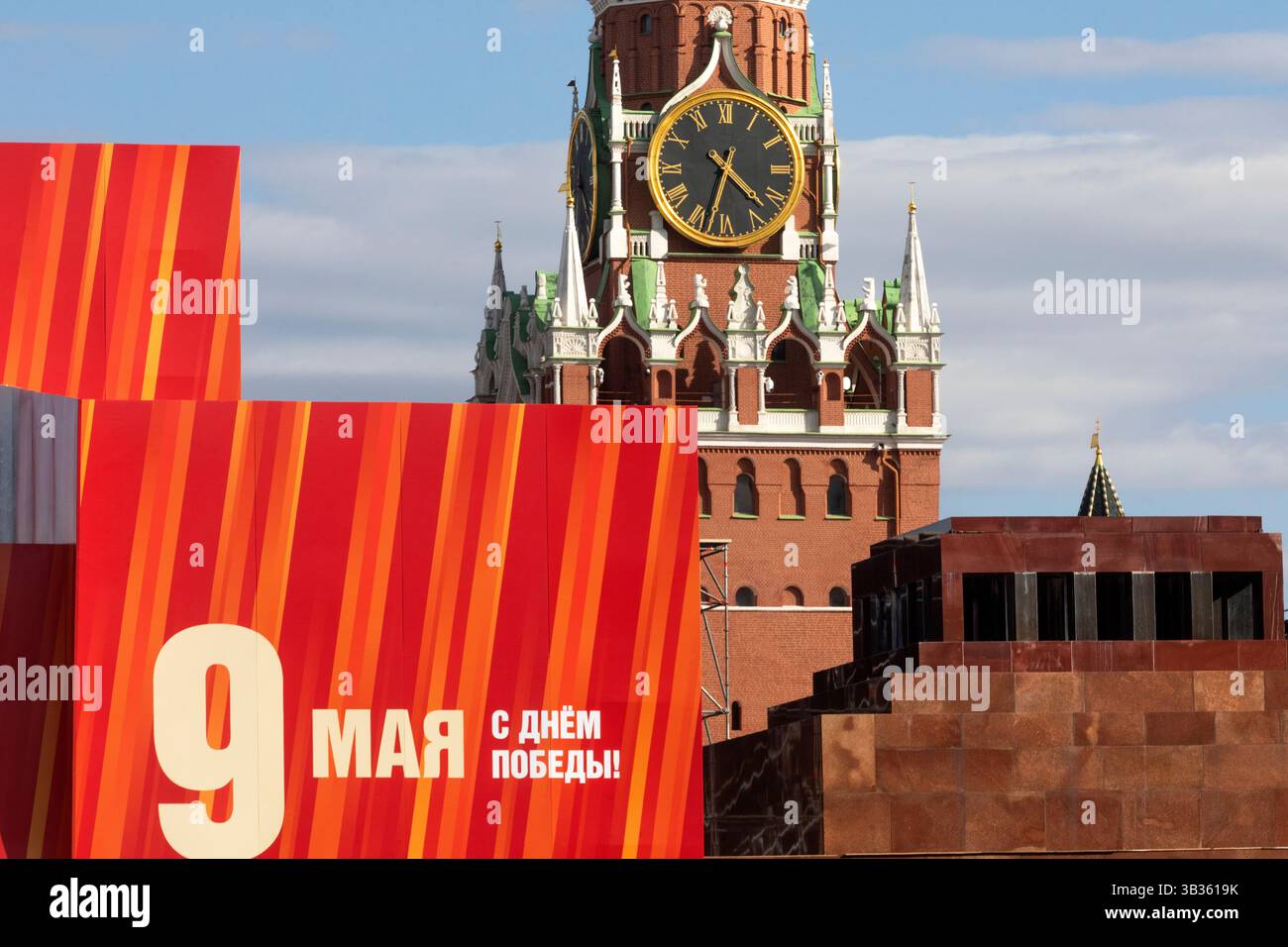 Moscow, Russia. 28th of April, 2025. Festive decoration of Red Square ...