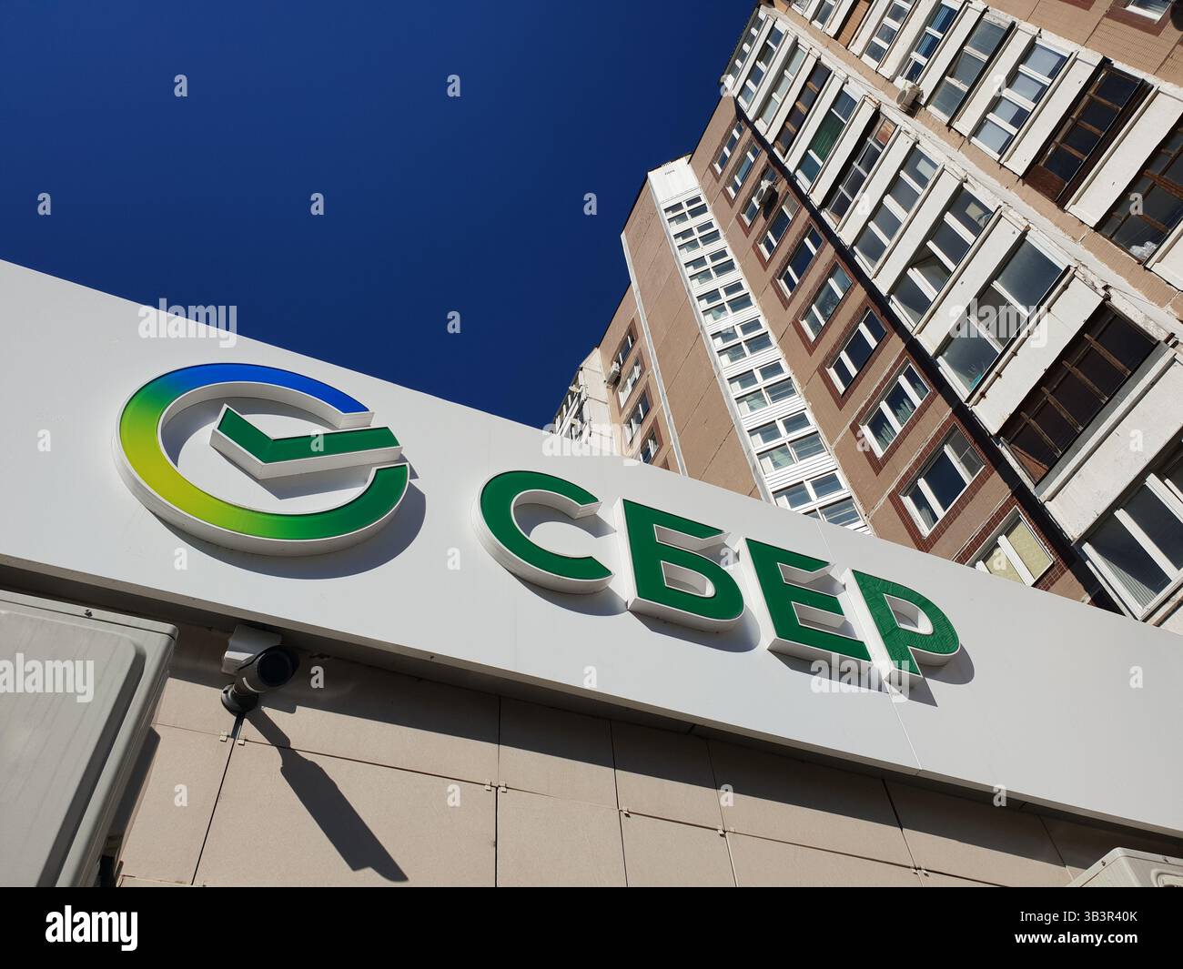 Moscow, Russia - 16 Apr 2025. Sber Bank - Logo after a rebranding on ...