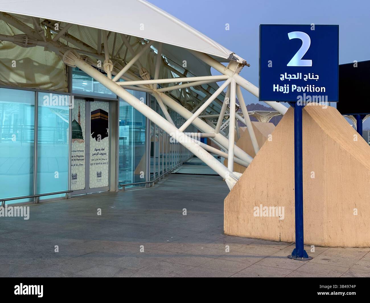 Close-up of Entrance to the special second Hajj pavilion at Medina ...
