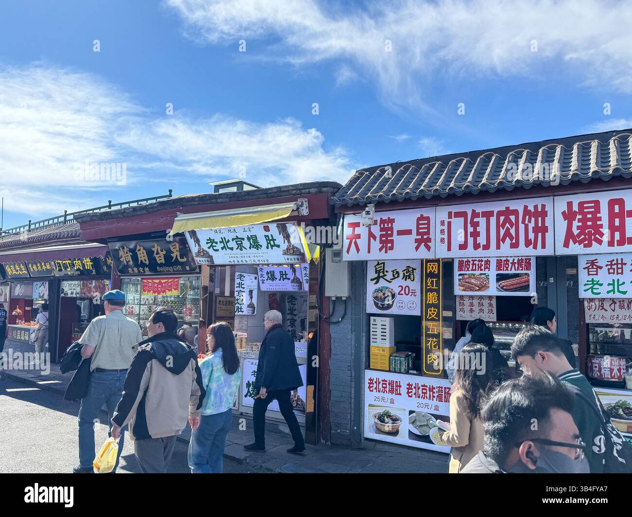 Beijing Shichahai, China. March 25, 2025. Traditional food street ...