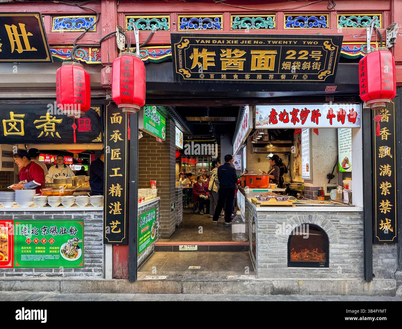 Beijing Shichahai, China. March 25, 2025. Traditional noodle shop ...