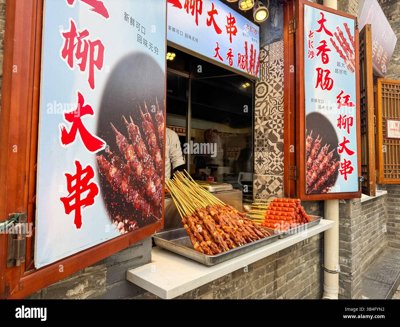Beijing Shichahai, China. March 25, 2025. Traditional street food stall ...