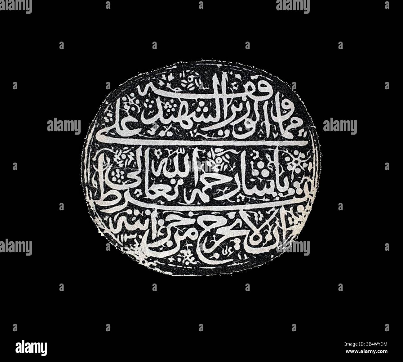 The seal (vakf mühürü) of Silahdar Damat Ali Pasha from the 17th ...