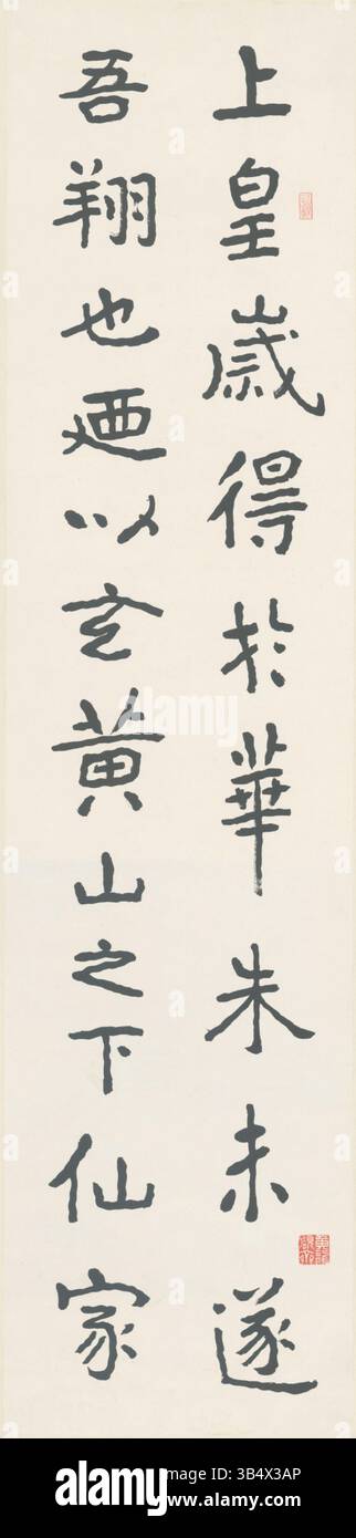 A traditional Chinese calligraphy piece displayed at The Palace Museum ...