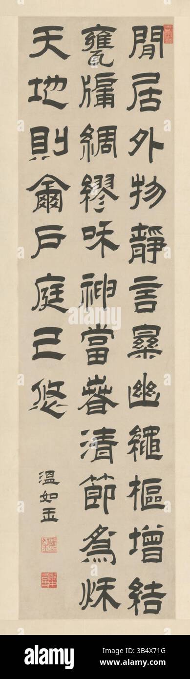 A Chinese calligraphic work from The Palace Museum, offering a glimpse ...