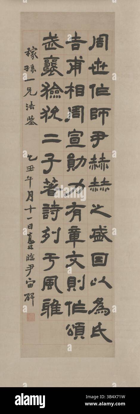 A Chinese calligraphic piece at The Palace Museum, demonstrating ...