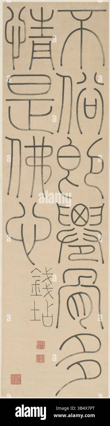 A Chinese calligraphy work from The Palace Museum, demonstrating the ...