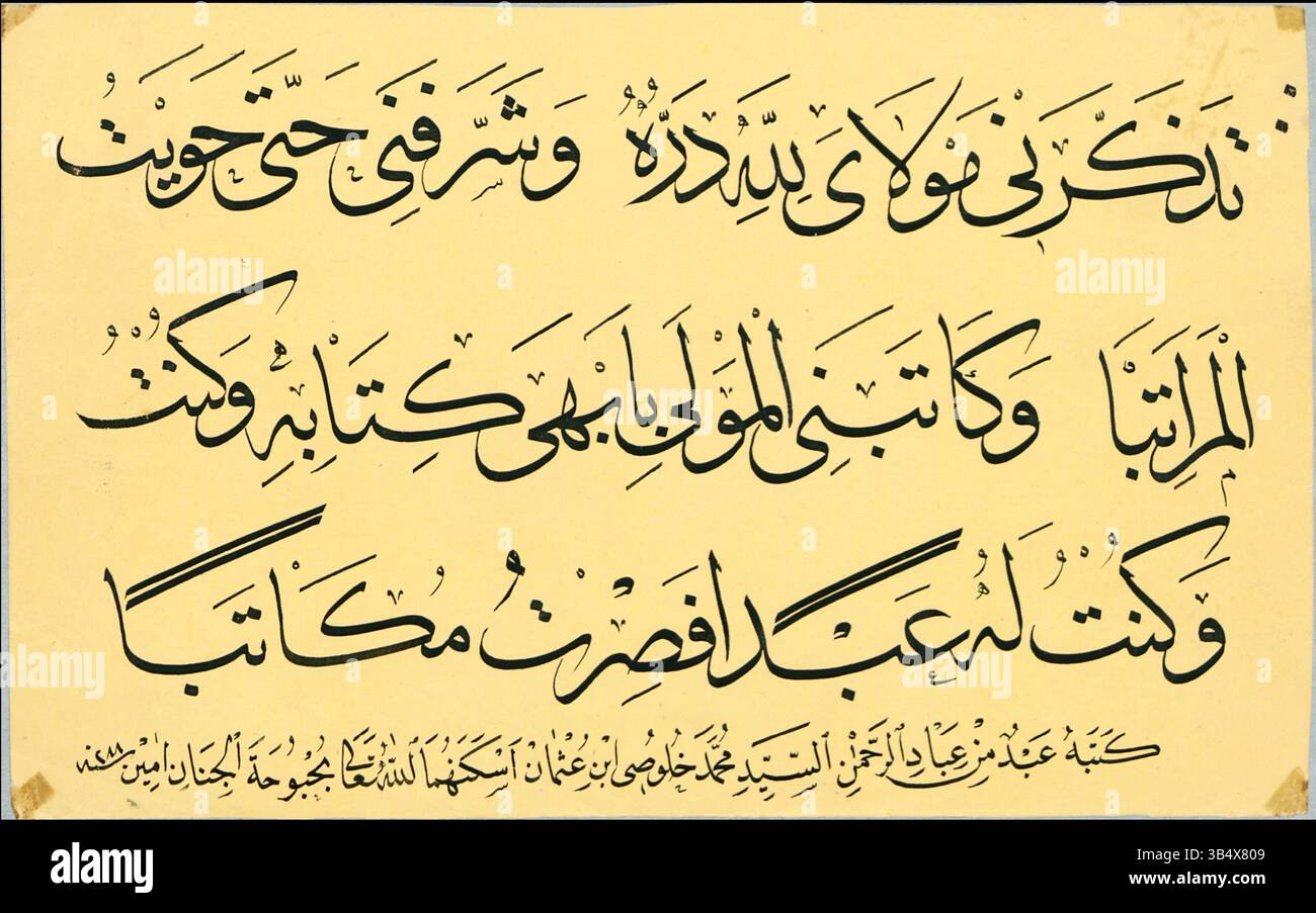 This calligraphy by Mehmet Hulûsi Efendi, dated AD 1871 (AH 1288 ...