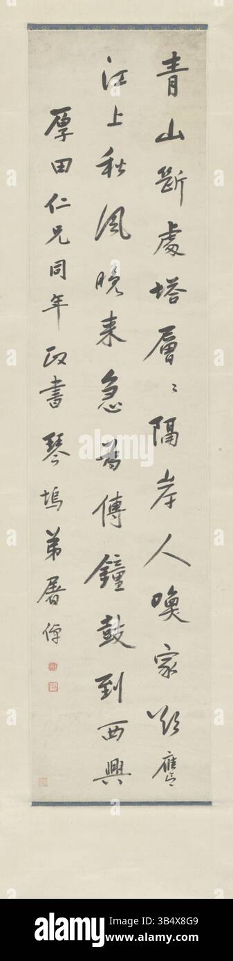 The Palace Museum's calligraphy collection includes masterworks from ...