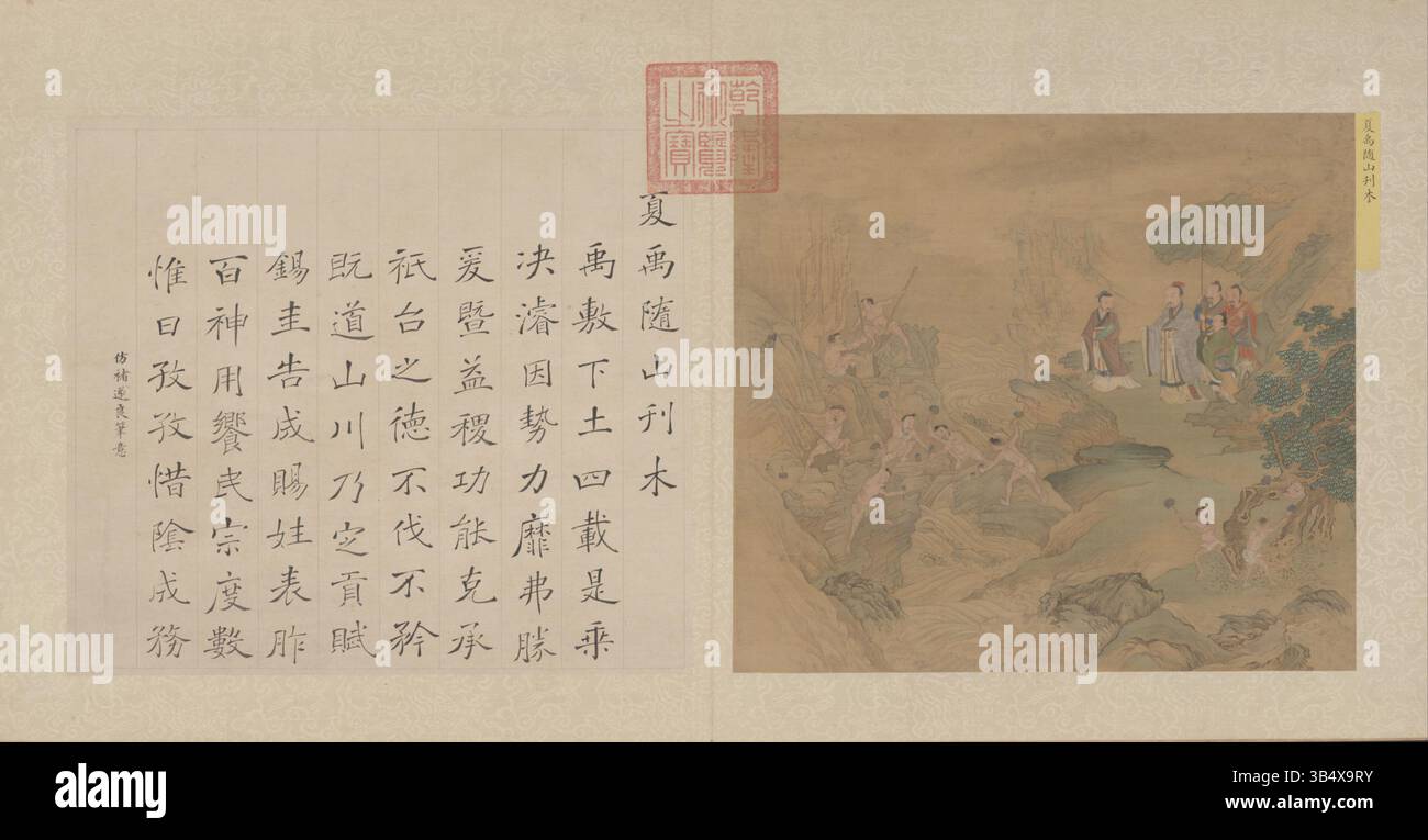 This Chinese painting, depicting the legendary Yu the Great, housed at ...