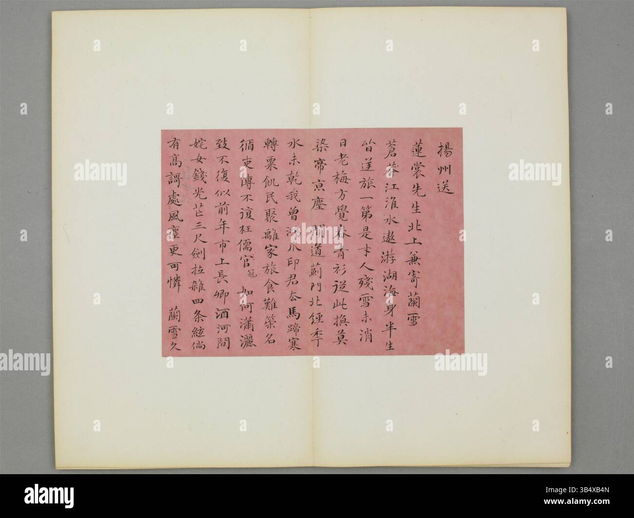 A calligraphic work from China, on display at The Palace Museum ...
