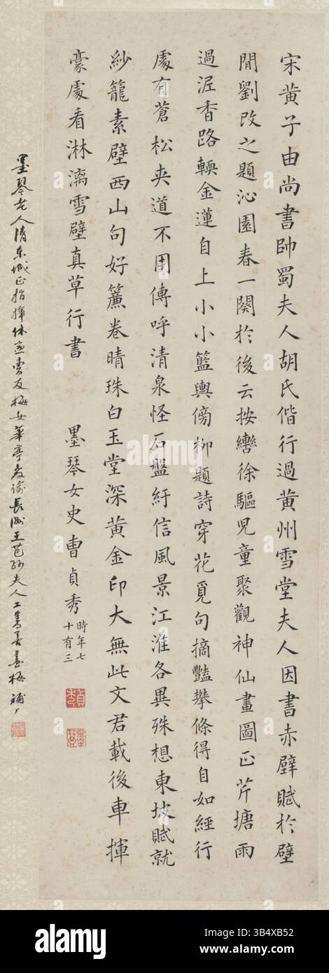 The Palace Museum houses an exquisite example of Chinese calligraphy ...