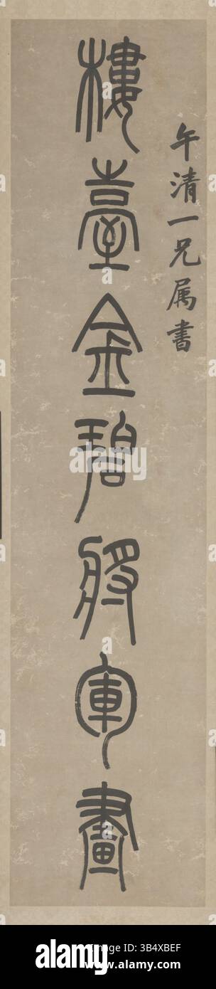 A Chinese calligraphy piece from The Palace Museum, showcasing ...