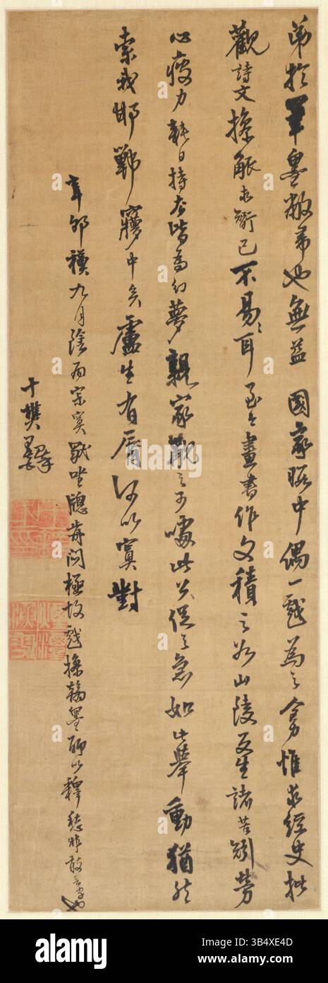 This calligraphic work in The Palace Museum features classic Chinese ...