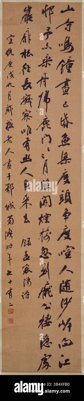 This Chinese calligraphy, on paper and housed in The Palace Museum ...