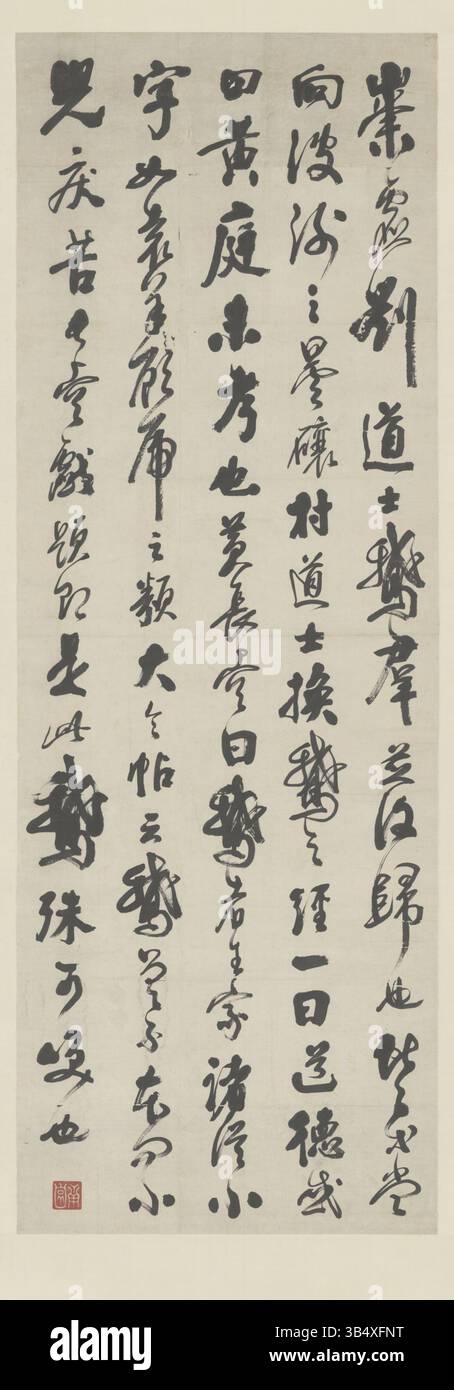 This piece of Chinese calligraphy housed in The Palace Museum ...