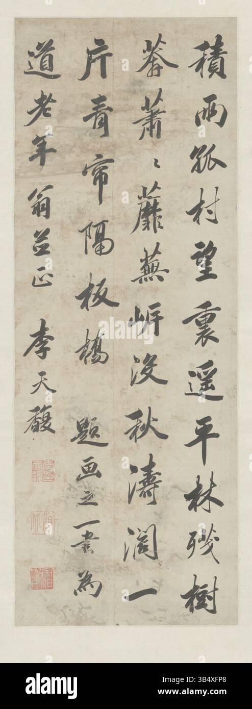 This Chinese calligraphy piece in The Palace Museum showcases ...