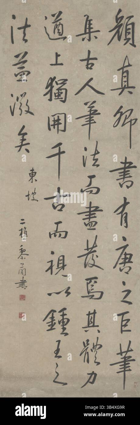 A Chinese calligraphy piece from The Palace Museum, featuring ...