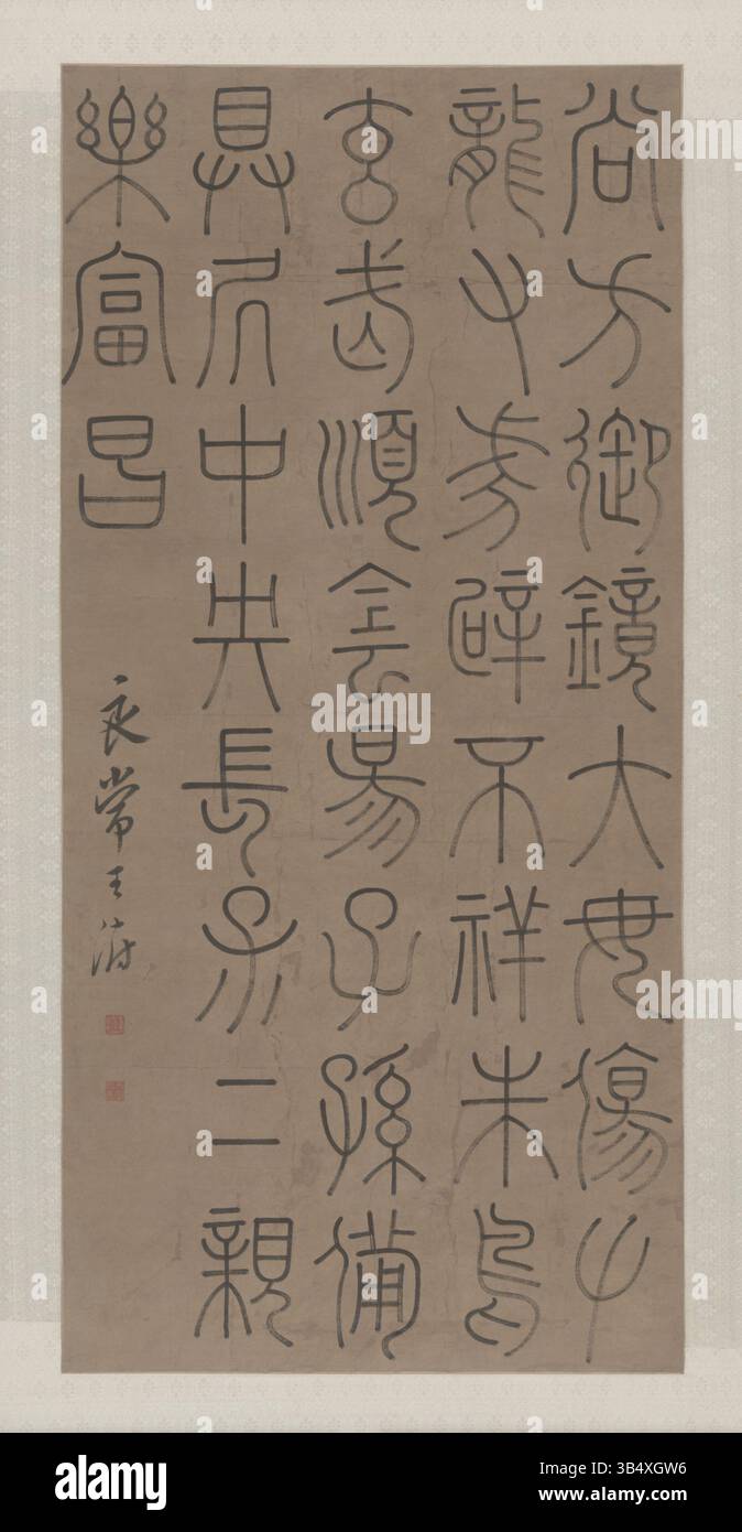 A calligraphic work from The Palace Museum collection, showcasing the ...