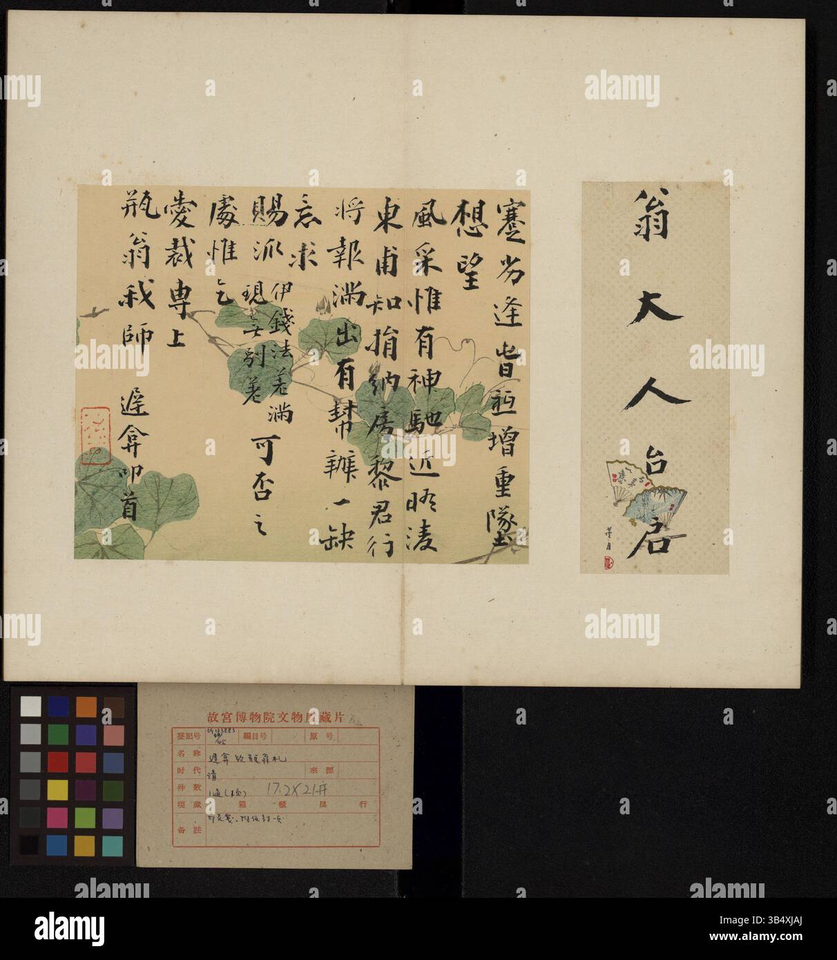 A calligraphic work from The Palace Museum, showcasing the elegance of ...