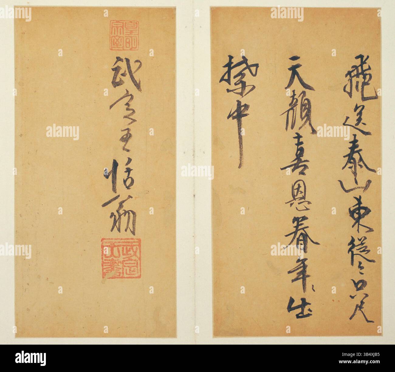 This calligraphic work displayed at The Palace Museum highlights the ...