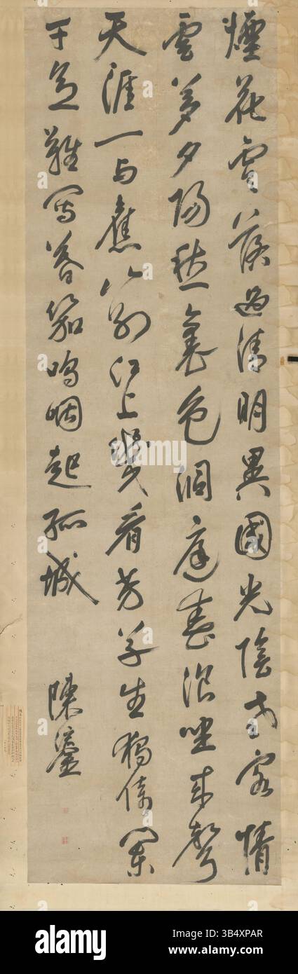 A fine example of traditional Chinese calligraphy from The Palace ...