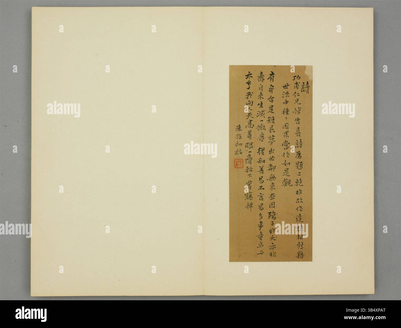 A calligraphic work from The Palace Museum showcasing the traditional ...