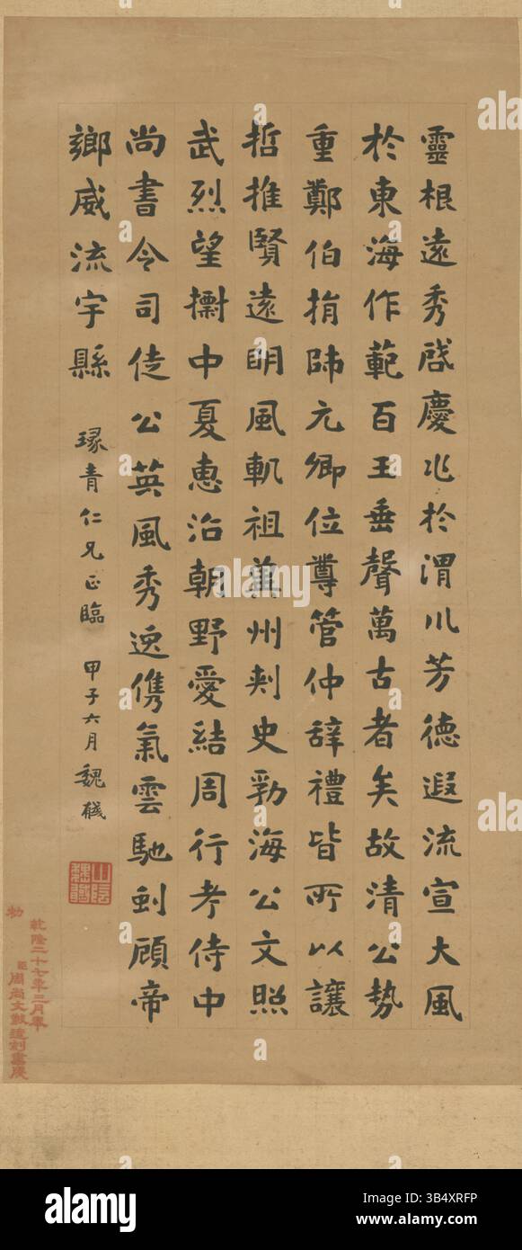 This calligraphy piece from The Palace Museum demonstrates the elegance ...