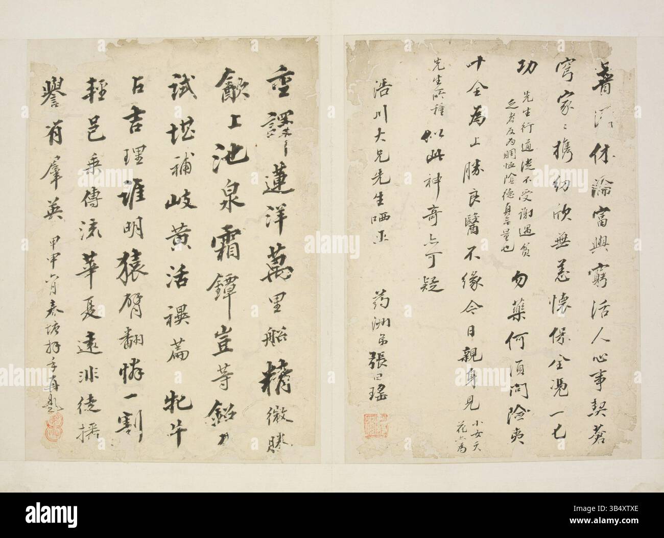 The Palace Museum's collection includes Yan Fu's calligraphy, blending ...