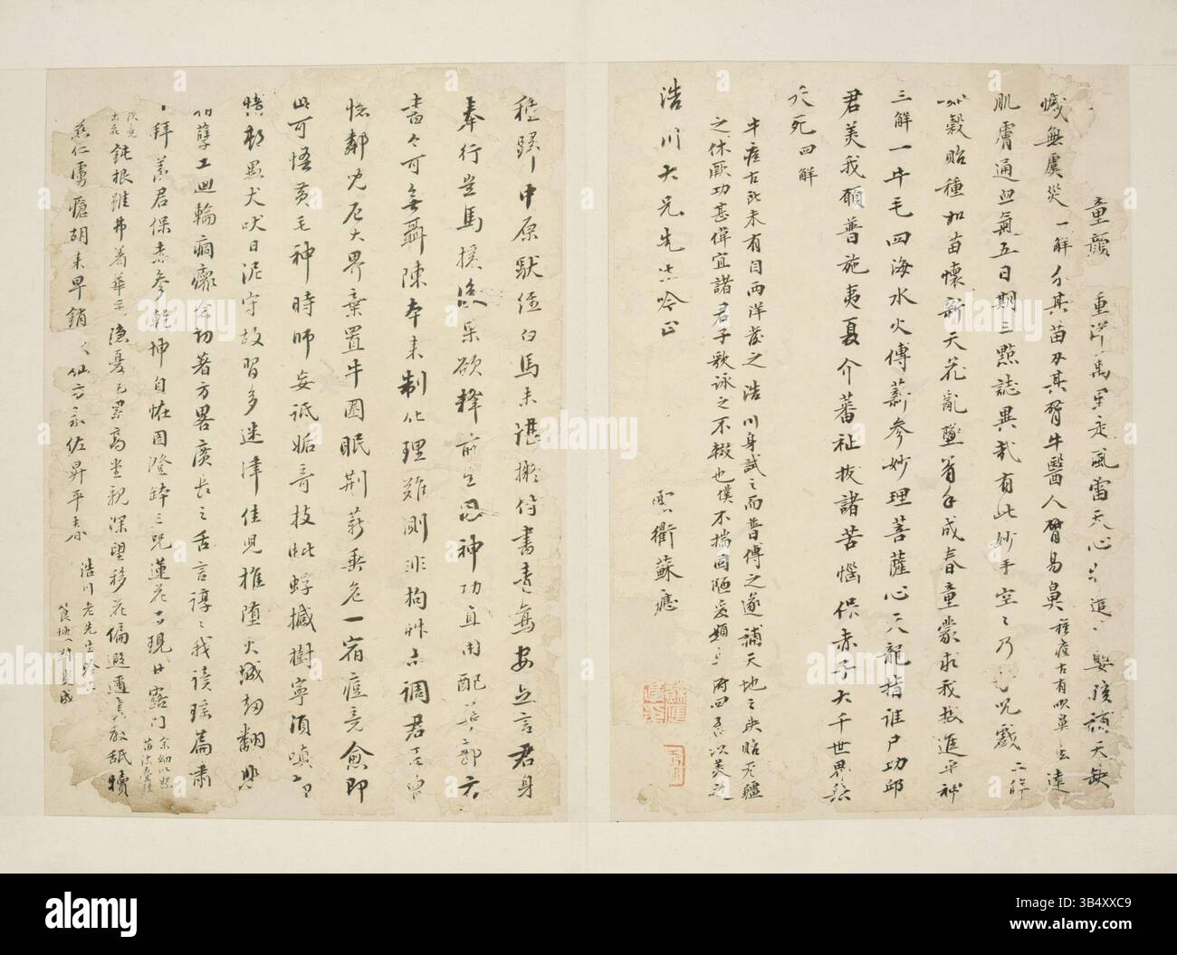 A fine example of Chinese calligraphy housed at The Palace Museum ...