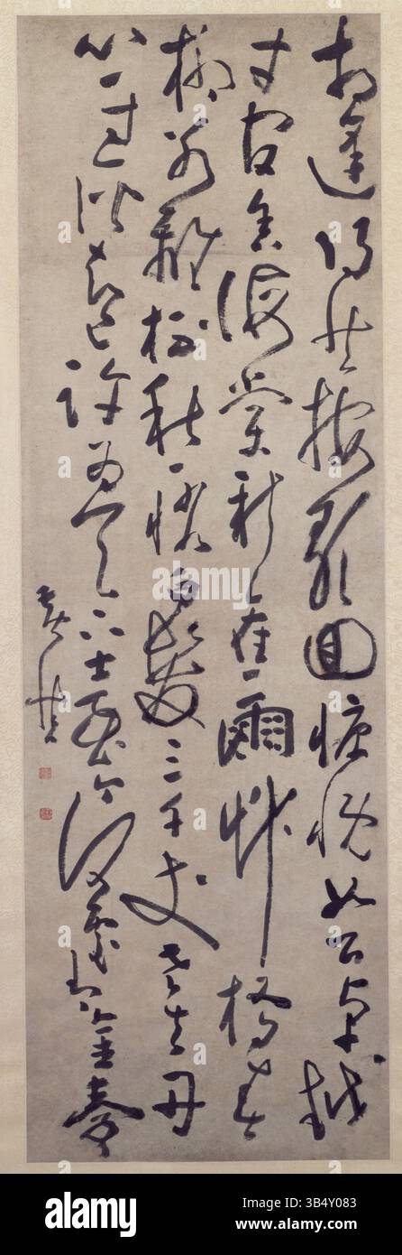 An example of Chinese calligraphy from The Palace Museum, highlighting ...