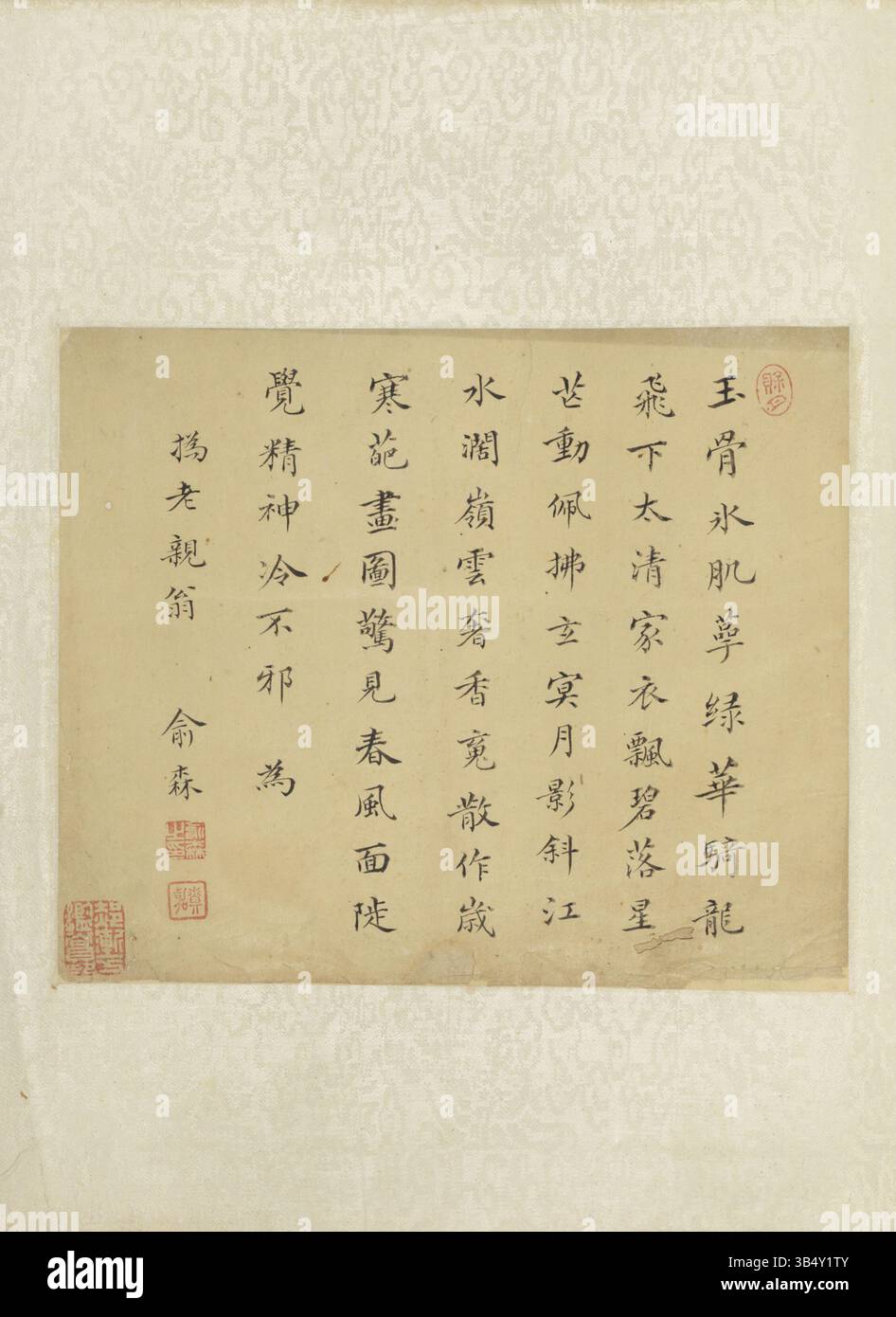 A calligraphic work housed in The Palace Museum, presenting Chinese ...