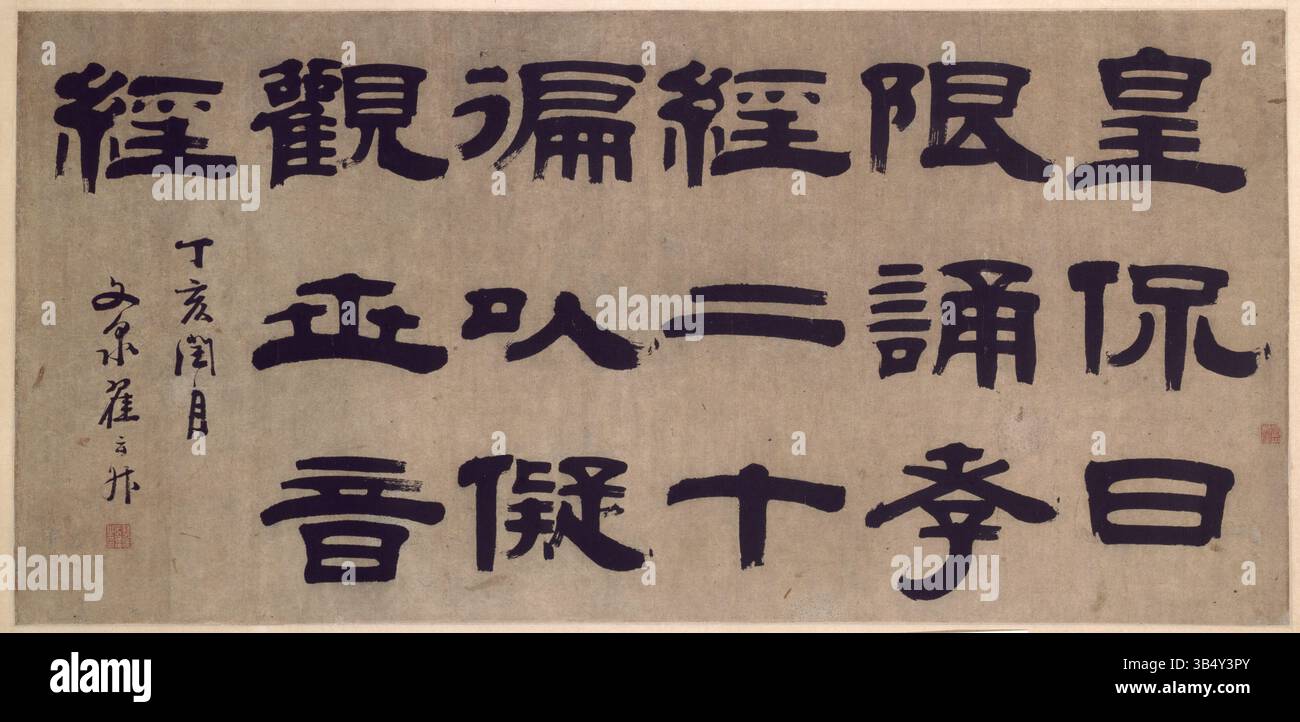A traditional Chinese calligraphic work housed at The Palace Museum ...