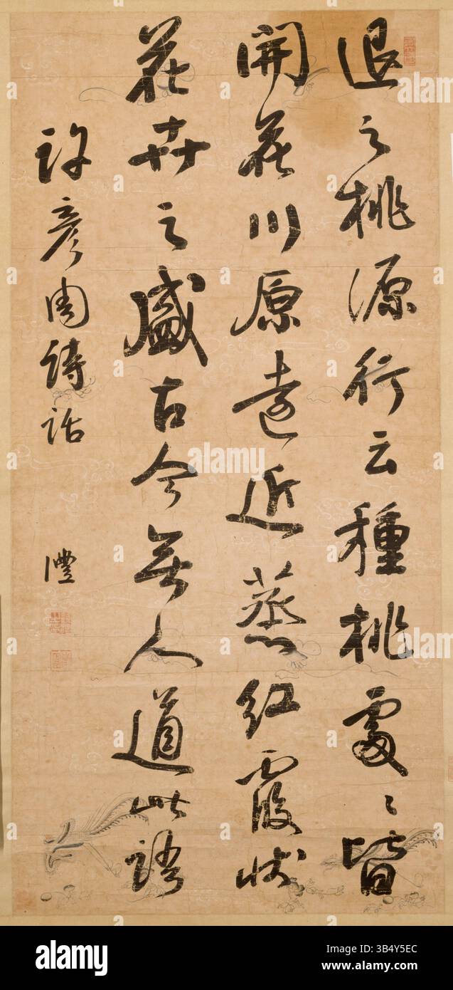 A calligraphic piece from The Palace Museum, showcasing the elegance of ...